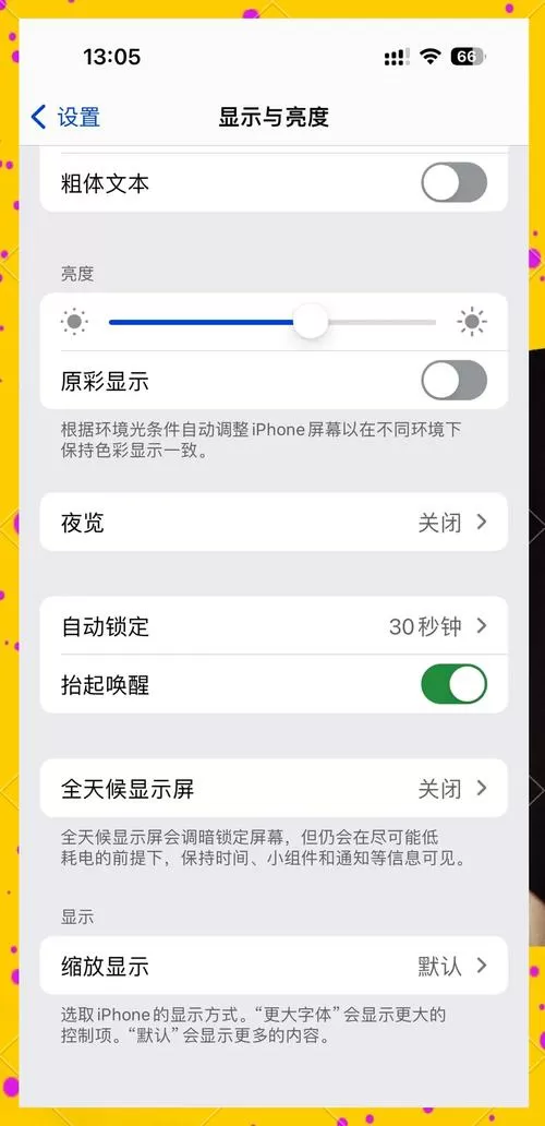 苹果11拍照模糊怎么设置清晰截图