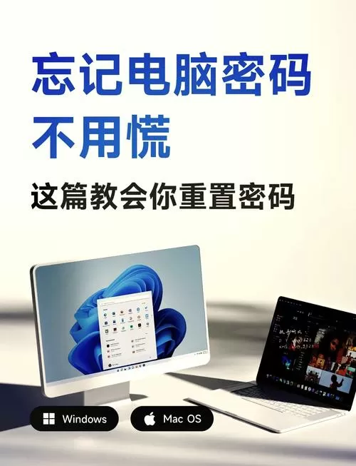 mac忘了密码怎么重置图标