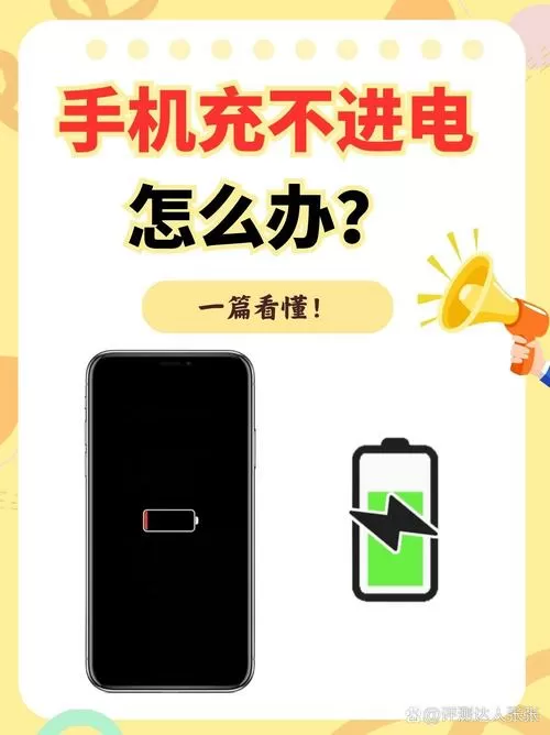 华为手机电池充不进电怎么办图标