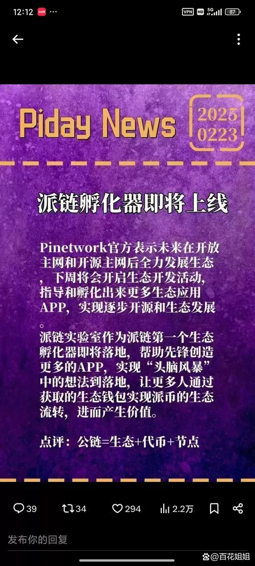 pi币1000美金截图