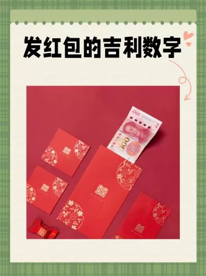 给父母红包的好数字图标