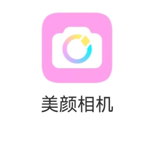 视频人像美颜软件图标