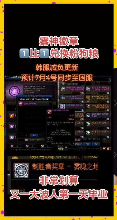 dnf韩服最新消息图标