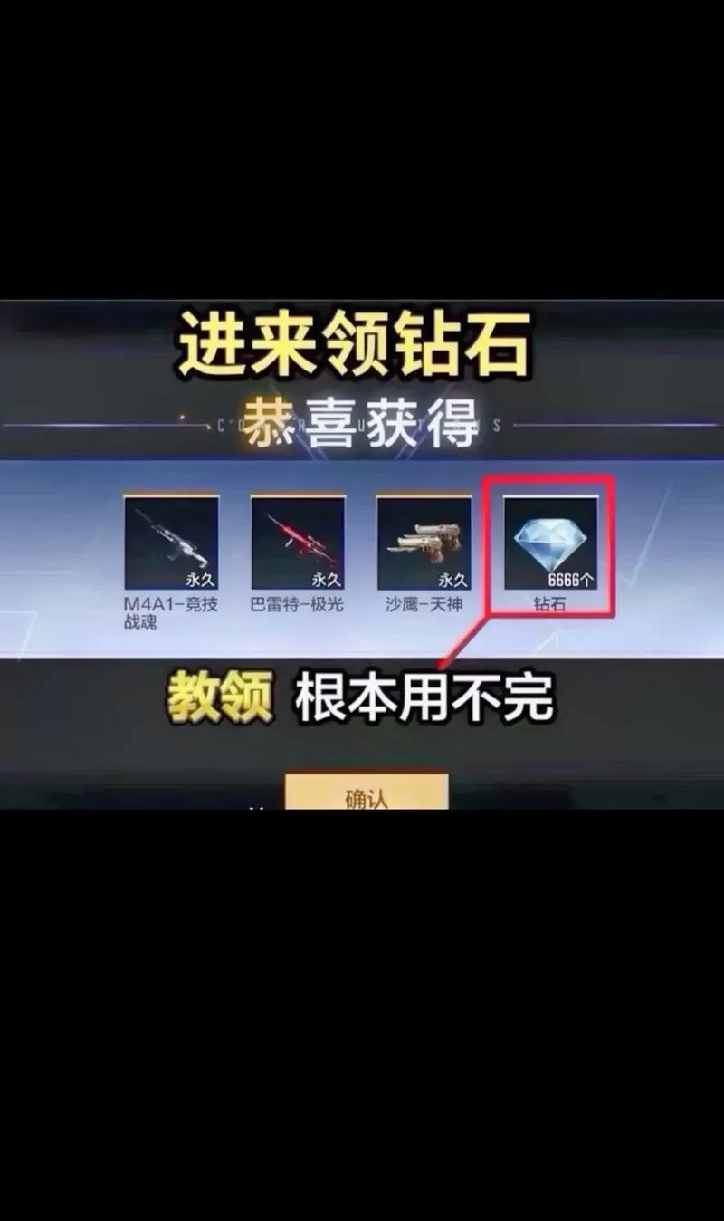 火线精英2福利兑换码图标