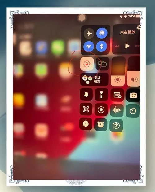 ipad怎样锁屏防止旋转