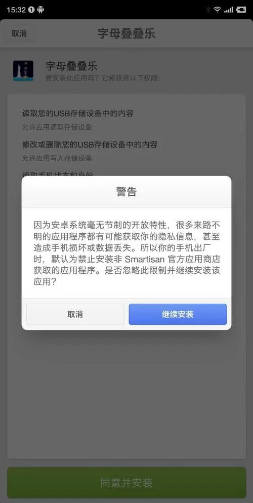 微信安装包安装不了为什么图标