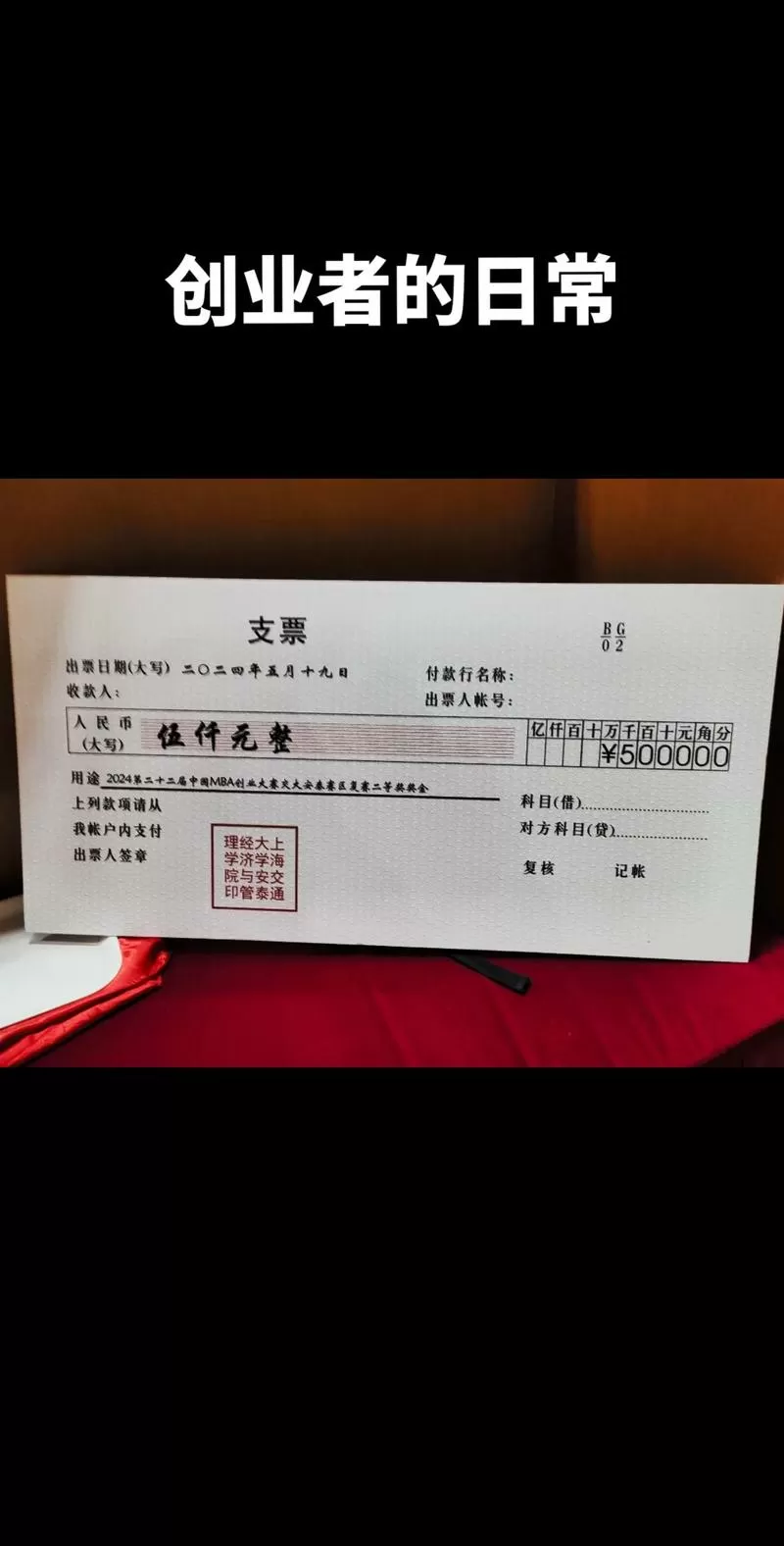 支票生成器截图