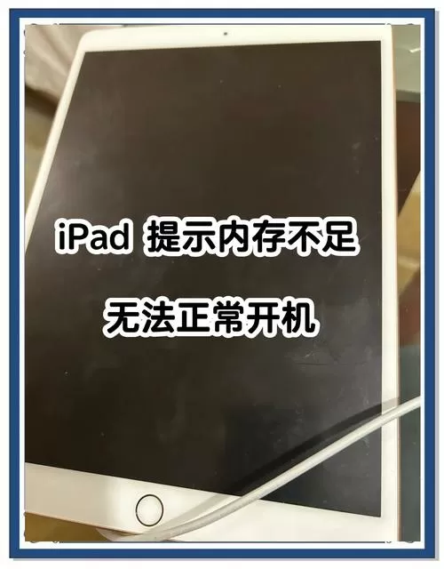 ipad莫名其妙黑屏,然后无法打开图标