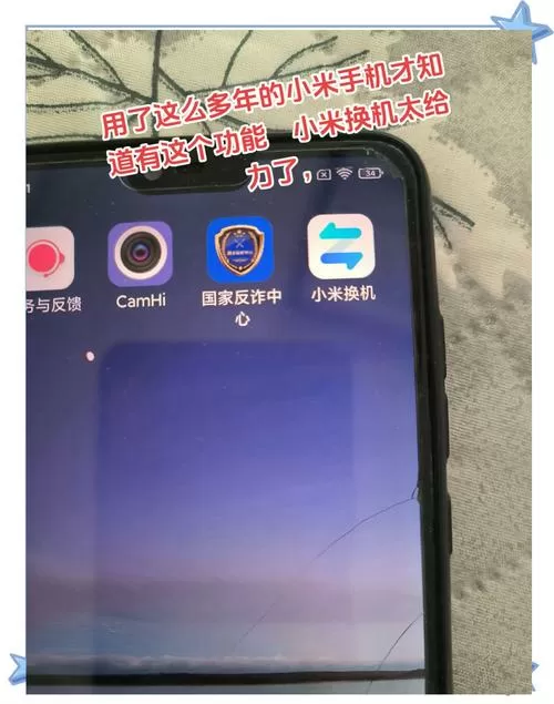 小米一键换机后旧手机数据还在吗