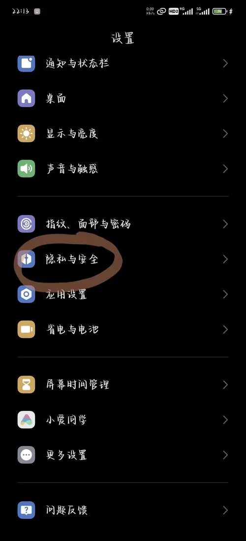如何禁止浏览器跳转到第三方软件截图
