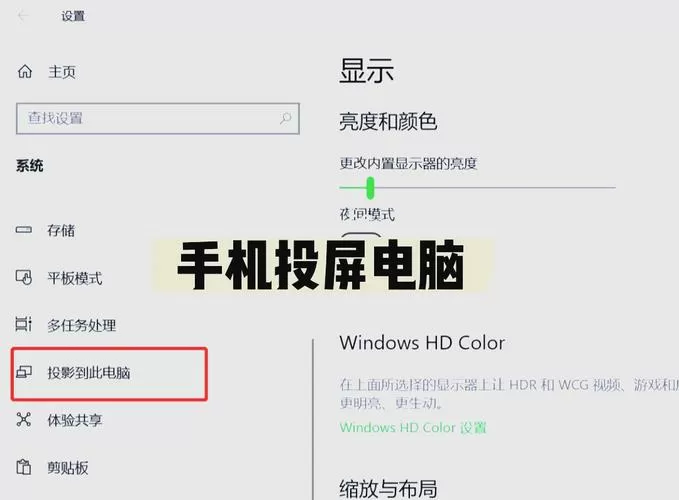 华为电脑怎么设置触屏截图