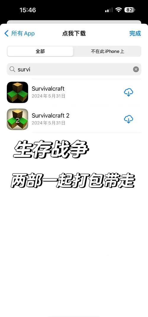 生存战争猎驯时代5.0正式版下载截图