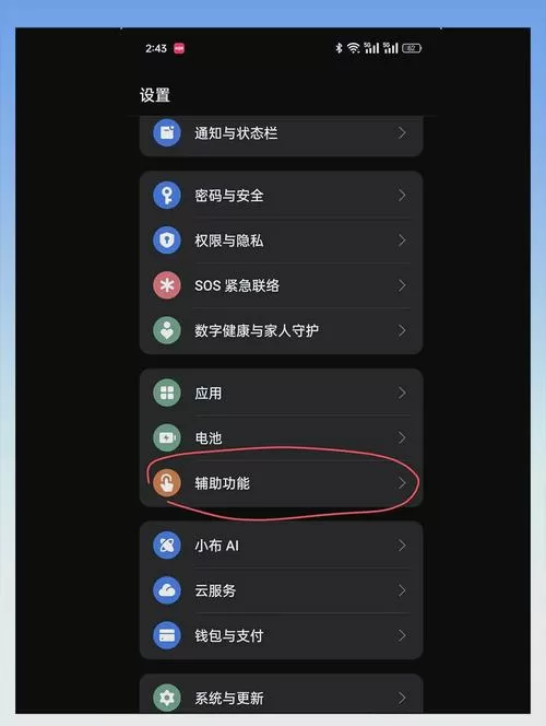 oppo此应用内容已隐藏
