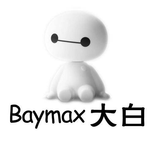 大白啥意思截图