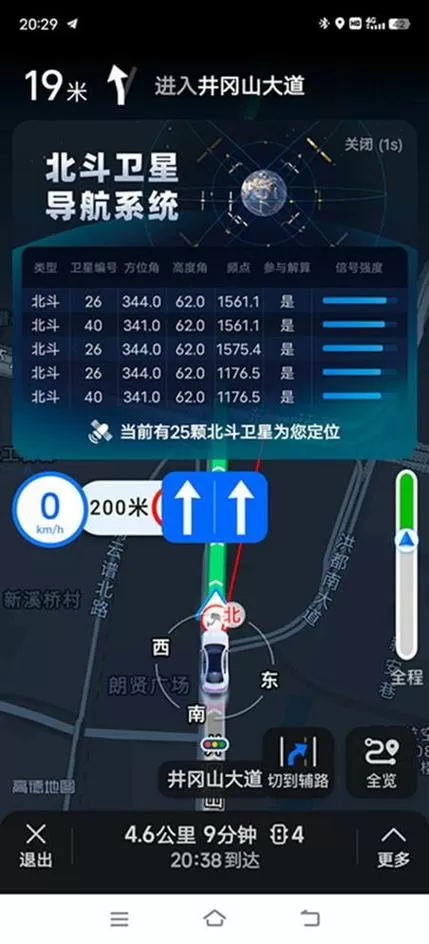 高德地图怎么申请北斗导航