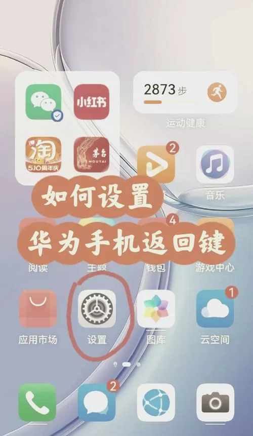 华为荣耀手机打字键盘怎么设置图标