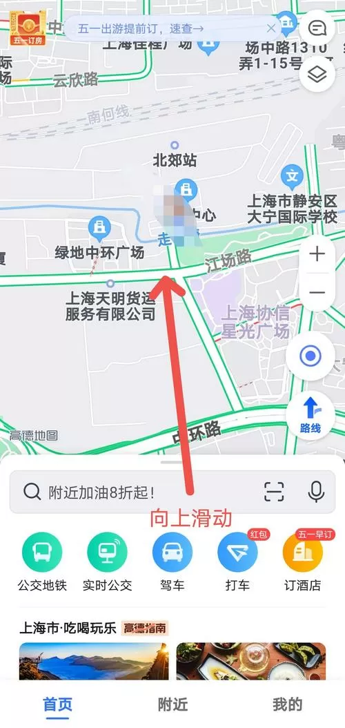 高德地图离线地图保存在哪里图标