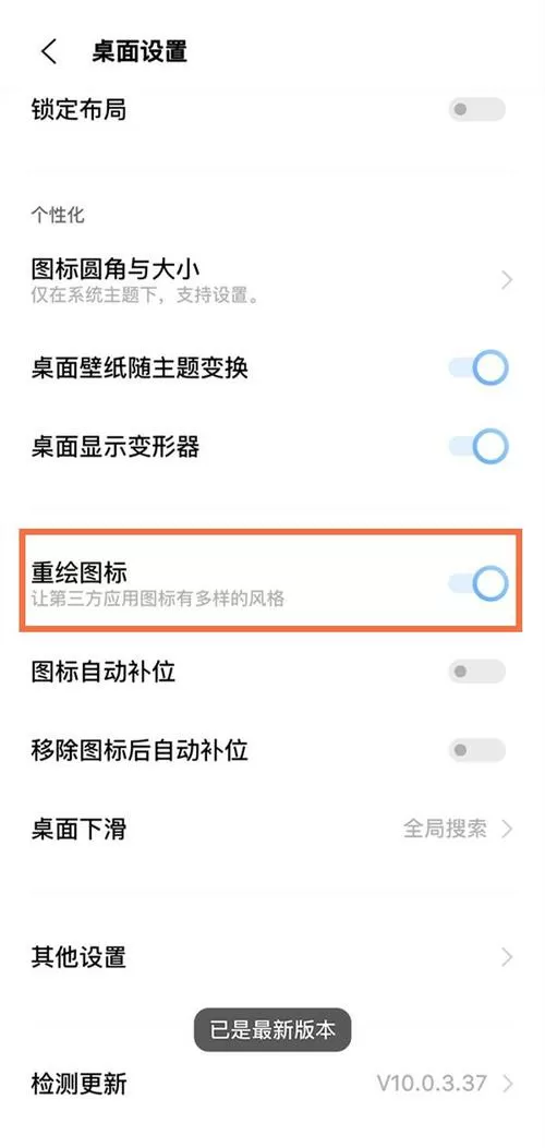 iqoo下拉状态栏怎么改样式