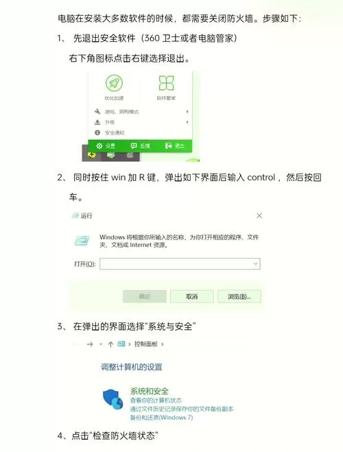 读书郎怎么解除安装限制截图
