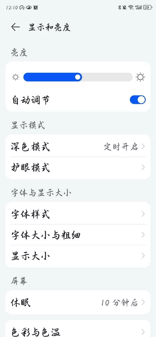 华为输入法深色模式怎么设置截图