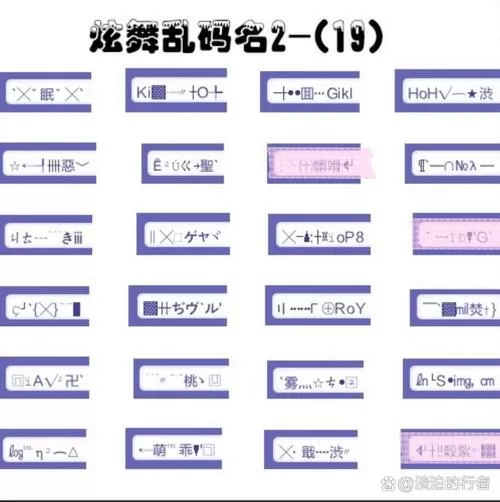 qq特殊名字代码复制图标