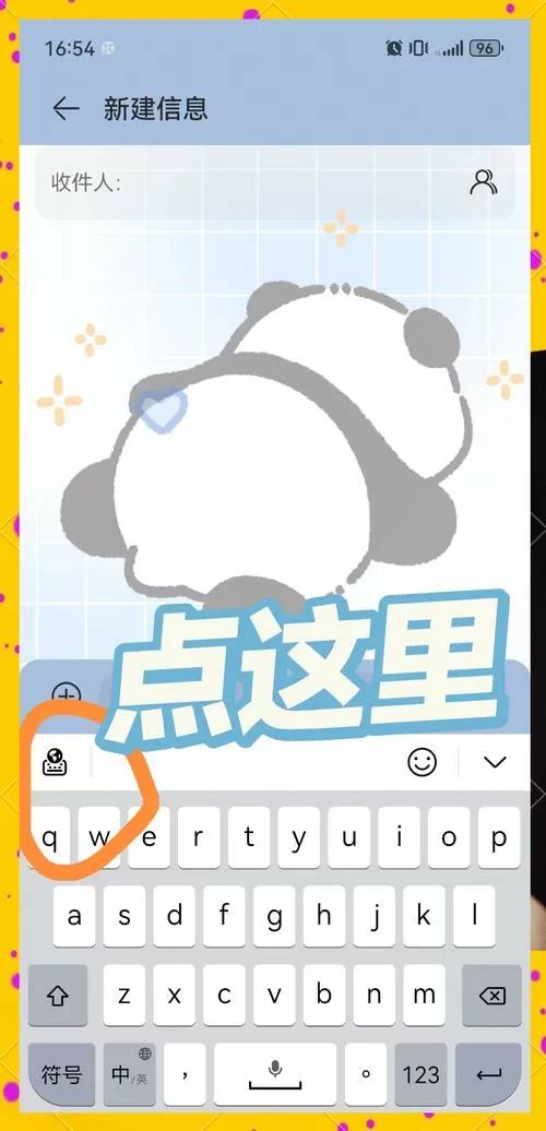 华为手机验证码在哪里看?图标