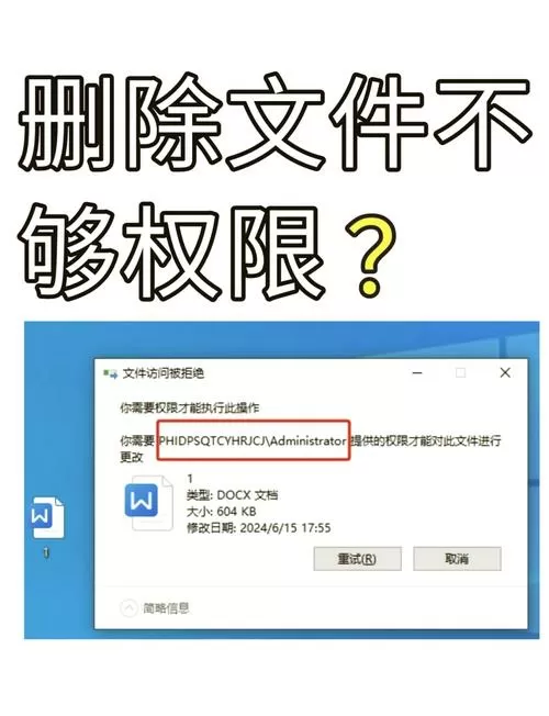 文件管理怎么删除没用的图标