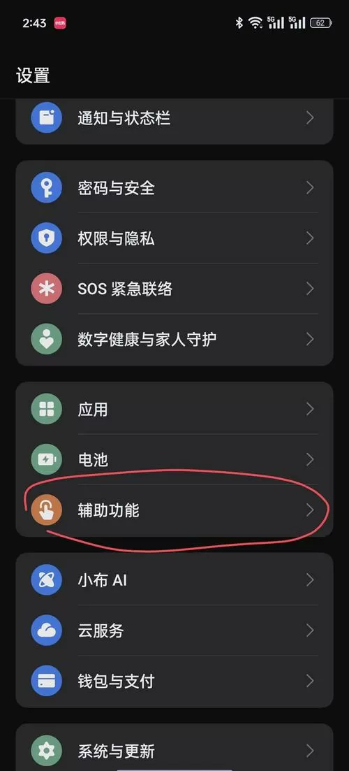 oppo手机手电筒快捷键在哪里图标