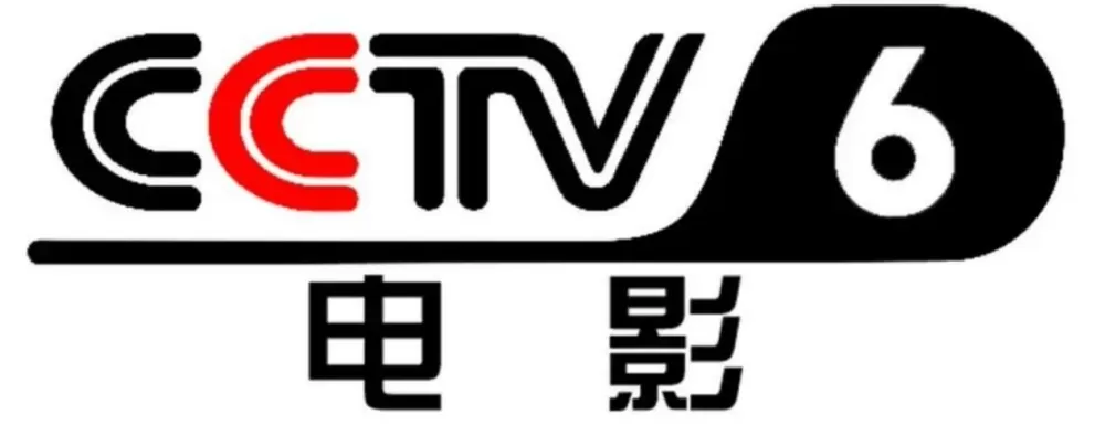 中央六频道电视节目图标