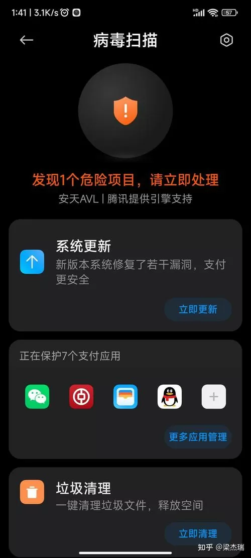 手机闪退是中病毒了吗