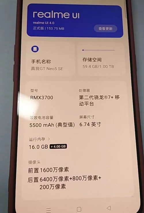 真我手机出厂日期查询方法截图