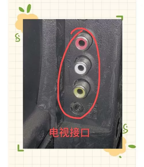 电视的声音怎么输出到音箱上图标