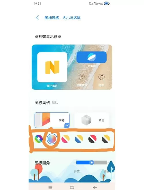 vivo手机图标颜色不正常怎么调截图