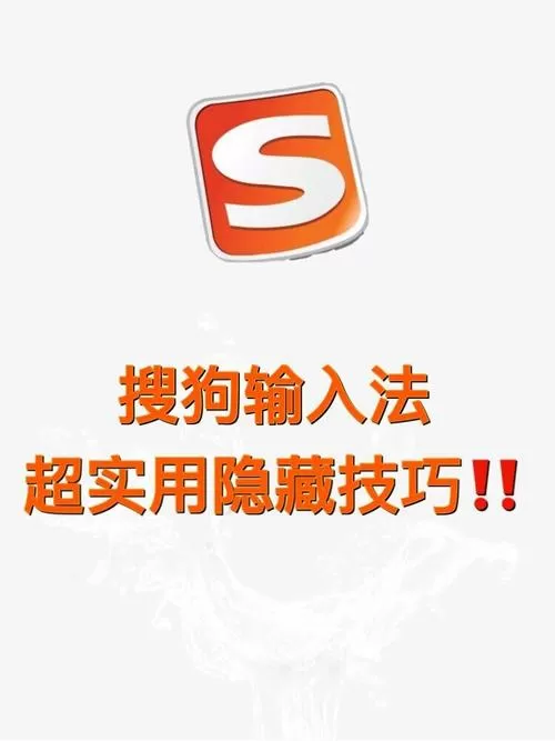不认识的字搜狗怎么打出来图标