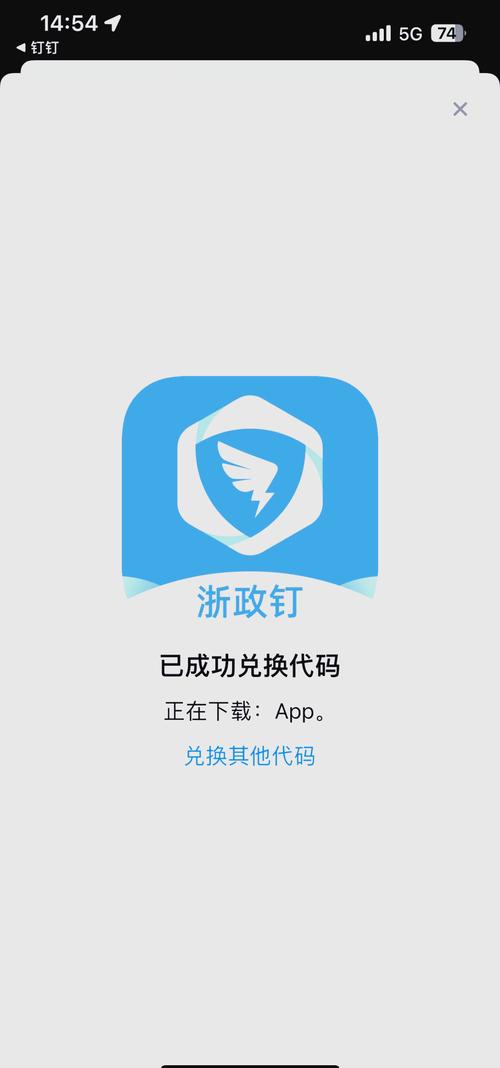 浙政钉在钉钉上怎么弄