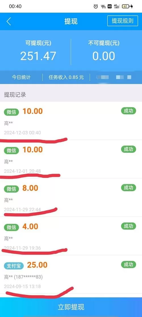 任务赏金app图标
