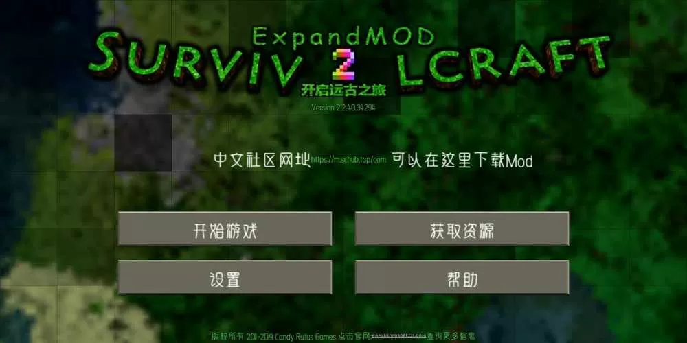 生存战争下载中文版2.2扩展
