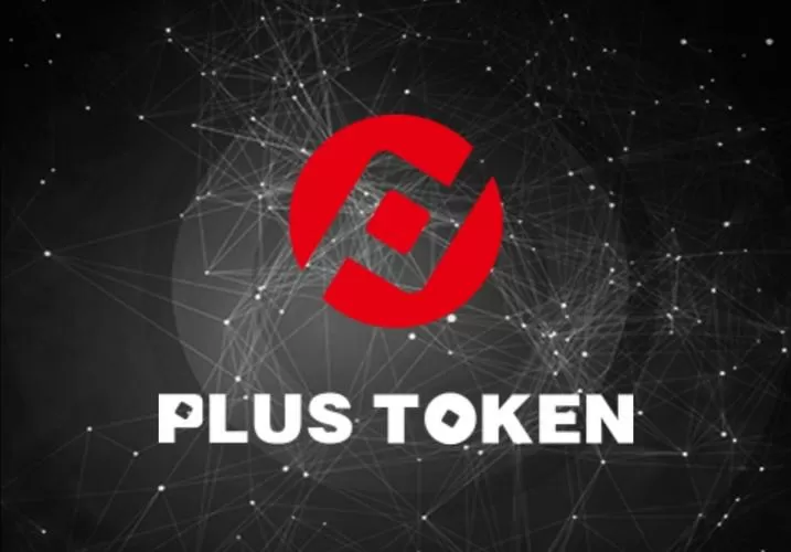 plustoken最新消息