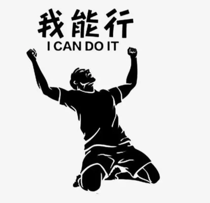 激励图片 正能量 励志图标
