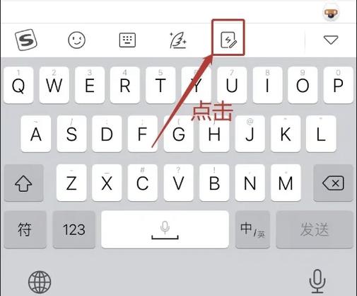 手机输入法上面一栏怎么去掉截图