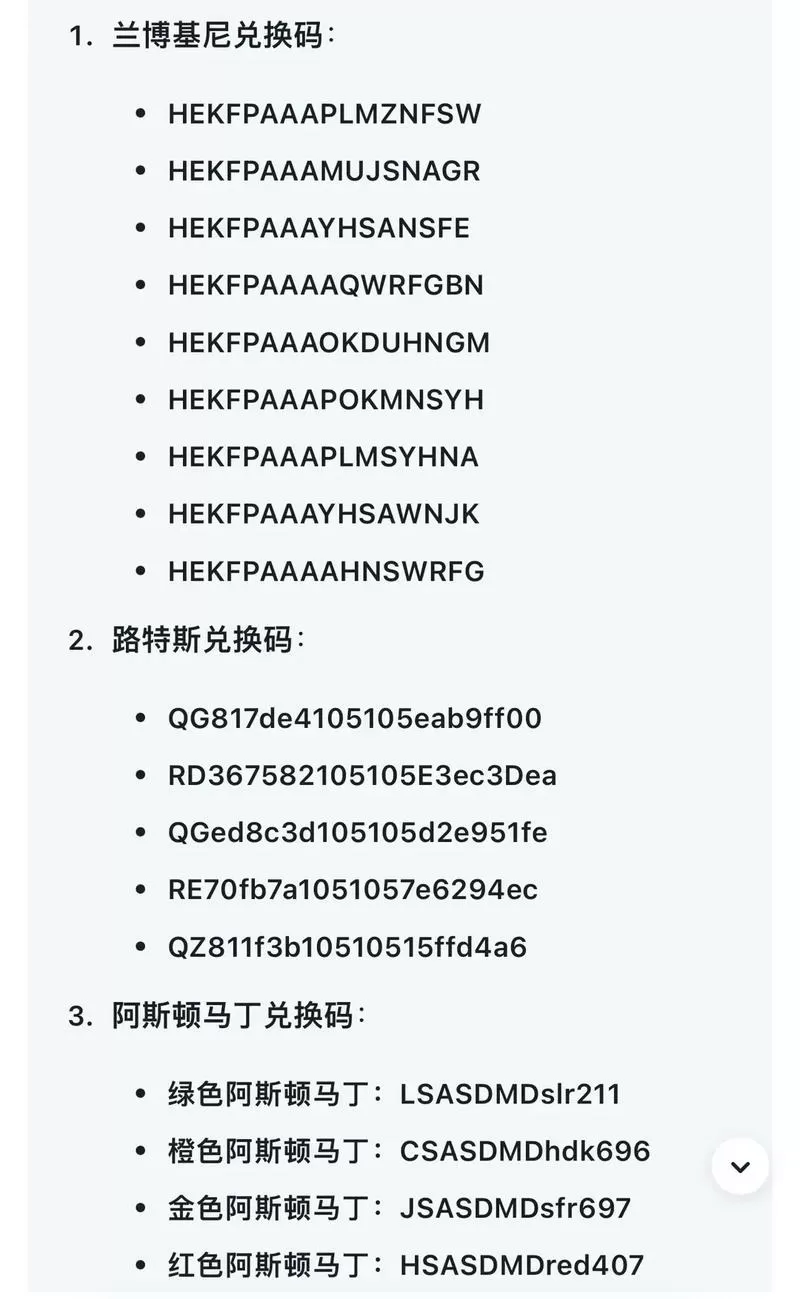 和平精英2025兑换码(没过期)图标