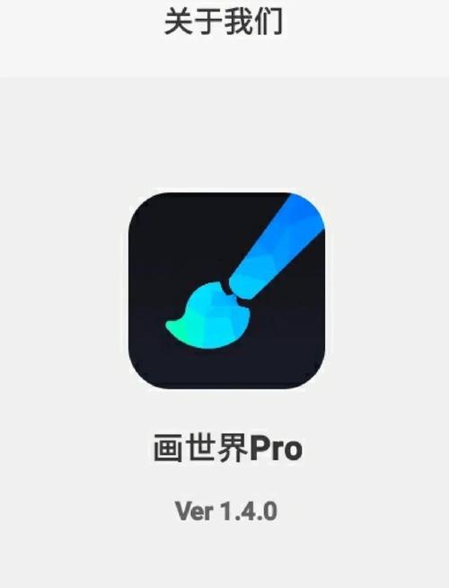 画世界pro网页版入口