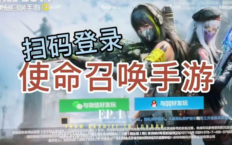 使命召唤手游如何登录别人的号图标