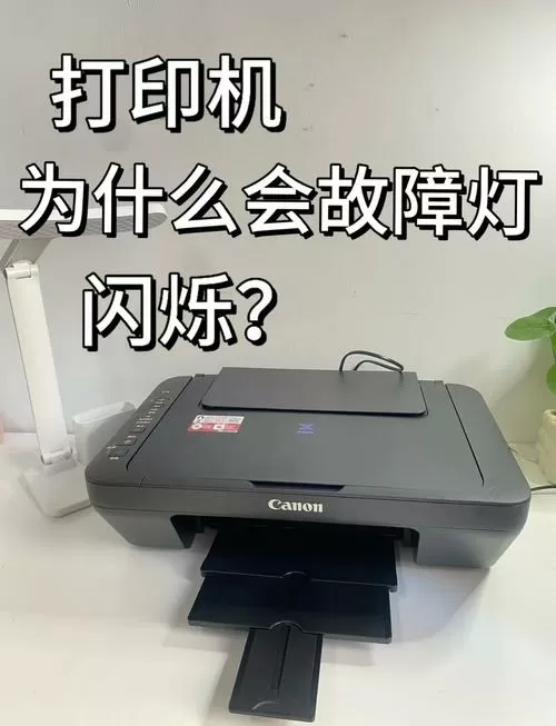 打印机闪红灯一招恢复截图