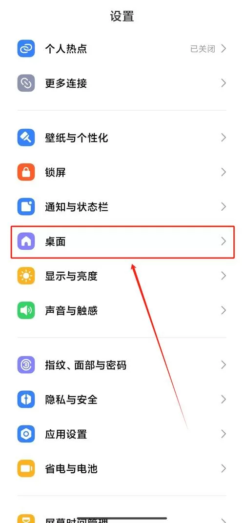 红米怎么设置返回键图标