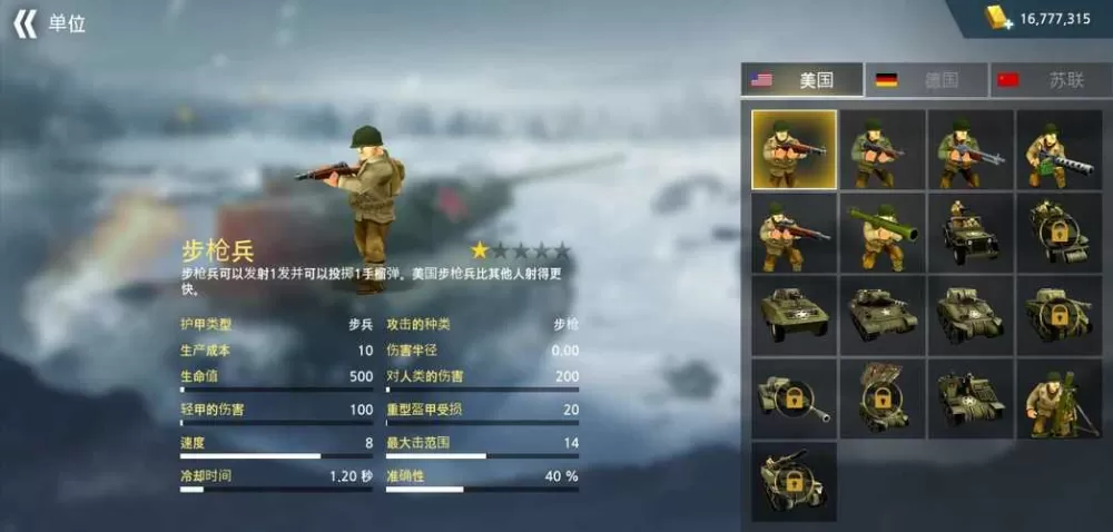 二战战略mod截图
