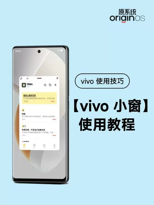 vivo怎么把小窗口变大图标