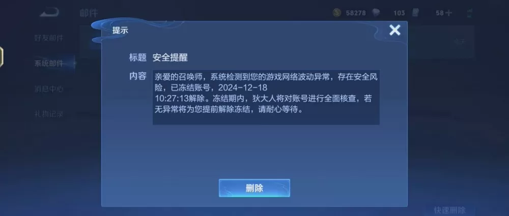 王者荣耀无cd版本图标