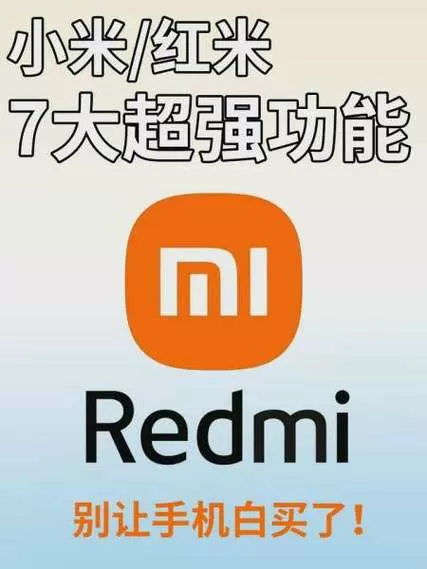 红米手机为什么用不了手机克隆