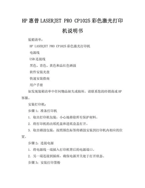 惠普5000打印机说明书图标